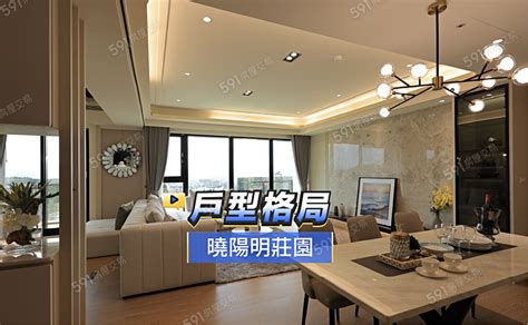 曉陽明建案相冊 591新建案