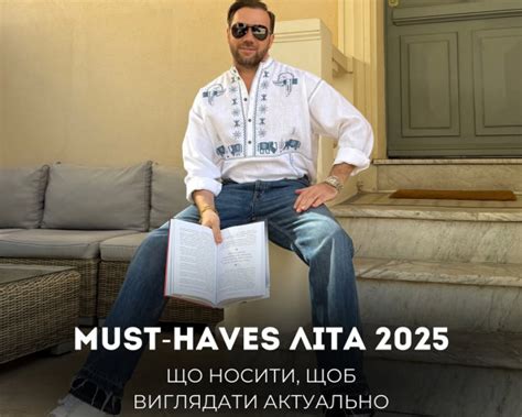 Андре Тан назвав головні тренди літа 2025 Читайте на Ukr Net