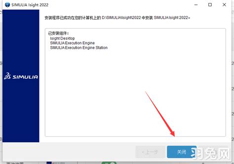 【亲测能用】abaqus 2022中文免费版安装图文教程 羽兔网
