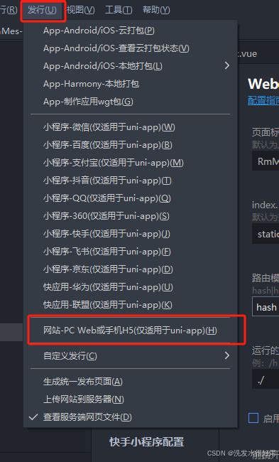 uniapp打包h5发布到服务器（docker） uniapp docker csdn博客