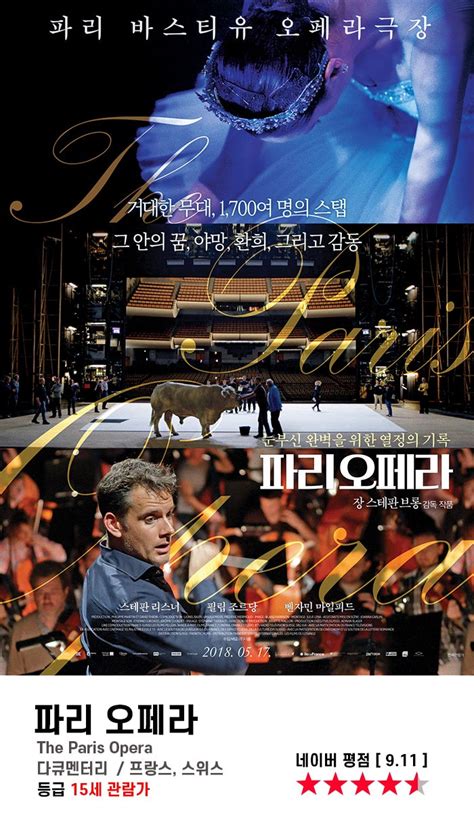 Fhd 40 파리 오페라 41 실ㅈㅔ 바스티유 공연장의 현장감과 감동을 그대로 파일쿠키 등록정보
