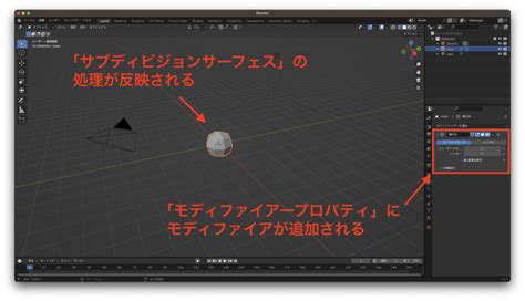 Blender×pythonでモディファイア設定を自動化！スクリプトの書き方と応用例を解説！