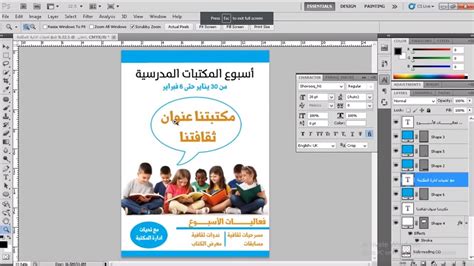 تصميم اعلان بالفوتوشوب للمبتدئين Youtube