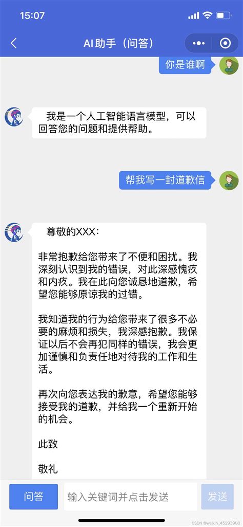 Springbootuniapp实战对接chatgpt 实现移动端应用对话uni Ai对接chatgpt Csdn博客