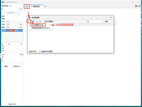 Linux服务器连接ssh工具finalshell安装使用支持linux文件上传下载finalshell文件可视化 Csdn博客