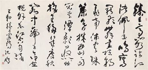 草书滕王阁诗北京保利拍卖2024年春季艺术品拍卖会 北京保利北京保利拍品价格图片拍卖专场拍卖会预展拍卖会结果卓克拍卖频道