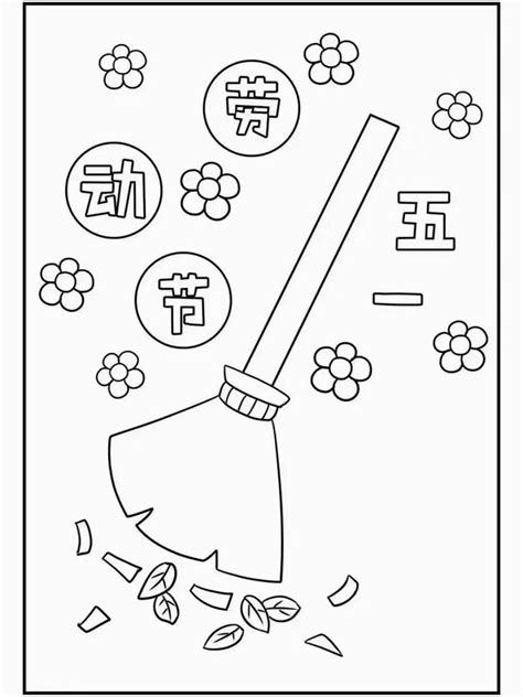 幼儿园五一节的简笔画简单又好看（精选20张） 简笔画图片大全