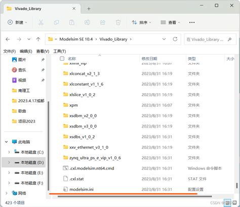 modelsim配置与库编译（ip核仿真） modelsim软件编译库 csdn博客