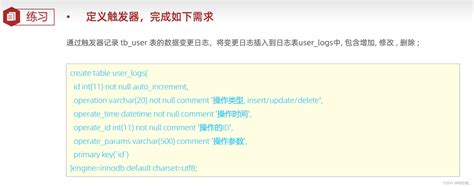 Mysql进阶篇（2）—sql优化、视图存储过程触发器mysql 触发器优化 Csdn博客