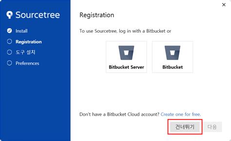 Sourcetree로 Github 이용하기 잡학다식프로
