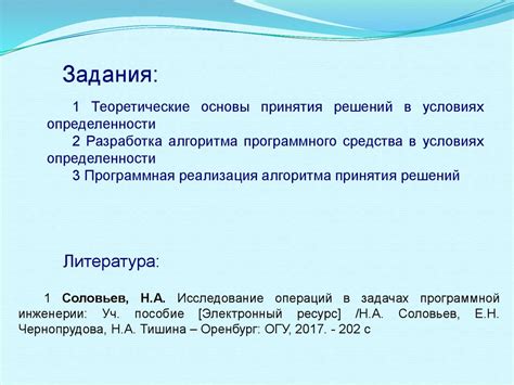Научно исследовательская работа студента НИРС НИРС презентация онлайн