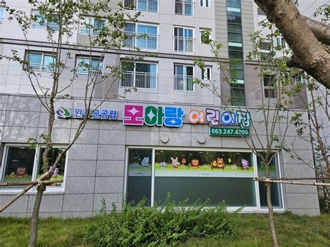 장애아 통합어린이집 신규 운영