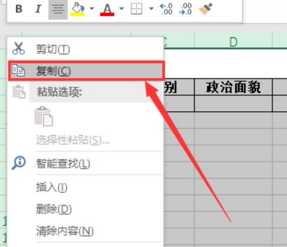 Excel怎么跨表格复制粘贴 360新知