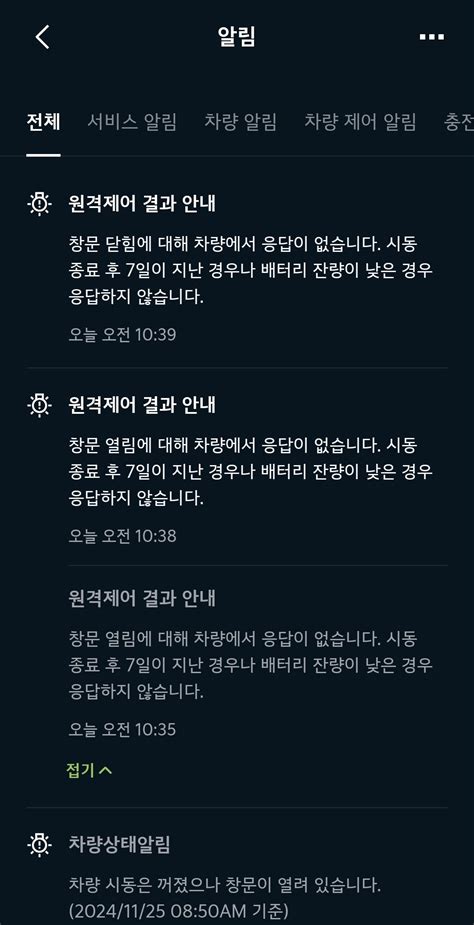 기아 원격시동 실패 자동차 에펨코리아