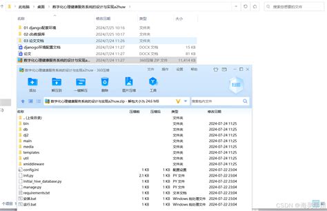 【开题报告】基于djangovue数字化心理健康服务系统的设计与实现论文源码计算机毕业设计 Csdn博客