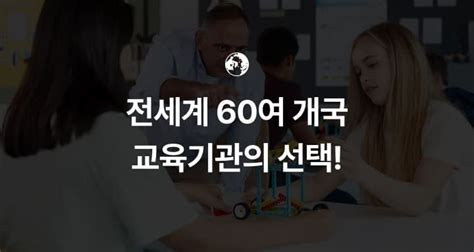 꾸그 손으로 배우는 물리학and융합과학코딩