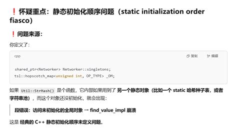 Debug问题 静态变量初始化顺序c 全局变量和静态变量的在debug和release模式单位初始化顺序初始化顺序 Csdn博客