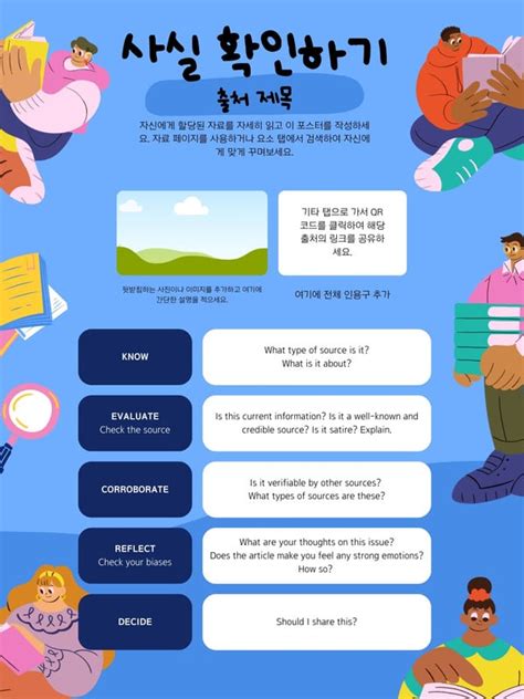 교육용 포스터 무료 템플릿 저작권 걱정 없는 디자인 Canva 캔바