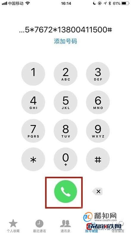 拨号键桌面手机修改大山谷图库