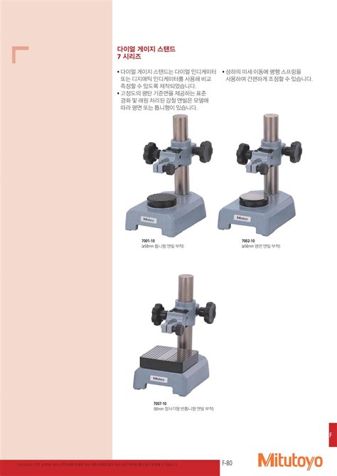 다이얼 스탠드 평면형 다이얼 스탠드 원형 나노툴