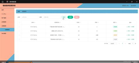 ssm php node python智能题库管理系统 CSDN博客 ssm php node python智能题库管理系统 CSDN博客