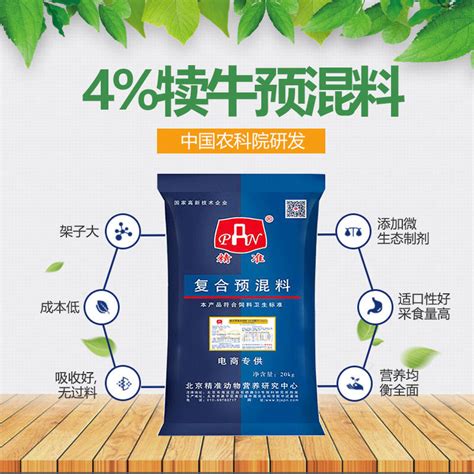 兽用精准4犊牛预混料小牛专用混合饲料添加剂犊牛营养品促长20kg虎窝淘
