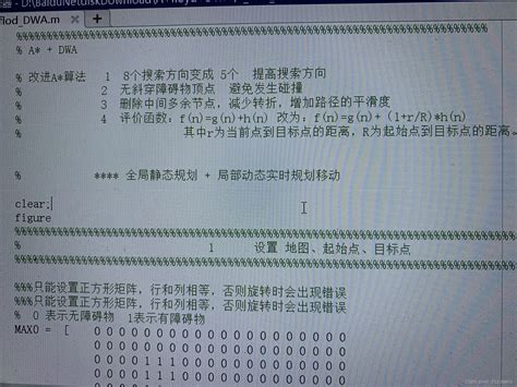 改进a星算法dwaa算法融合了dwa后效果更差了 Csdn博客