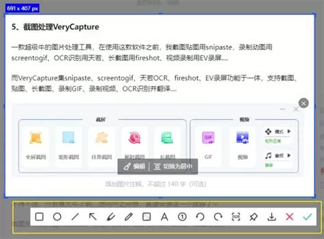 高效办公，全看这18个效率神器，免费小众但功能强大！！！
