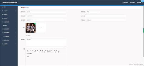 java毕设项目家政服务公司管理信息（java vue mybatis maven mysql） csdn博客
