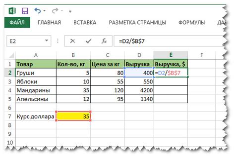 Как закрепить формулу в Excel