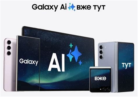 Galaxy Ai штучний інтелект у гаджетах Samsung Освіта