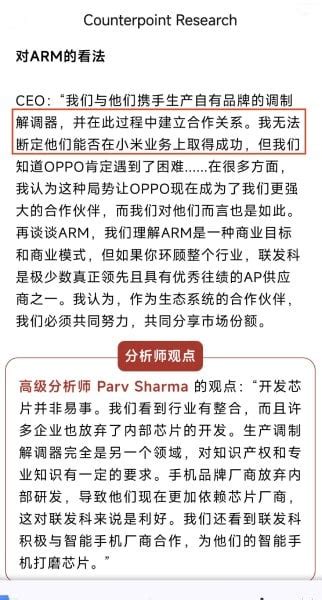 Η Xiaomi συνεργάζεται με την Arm για να δημιουργήσει δικούς της