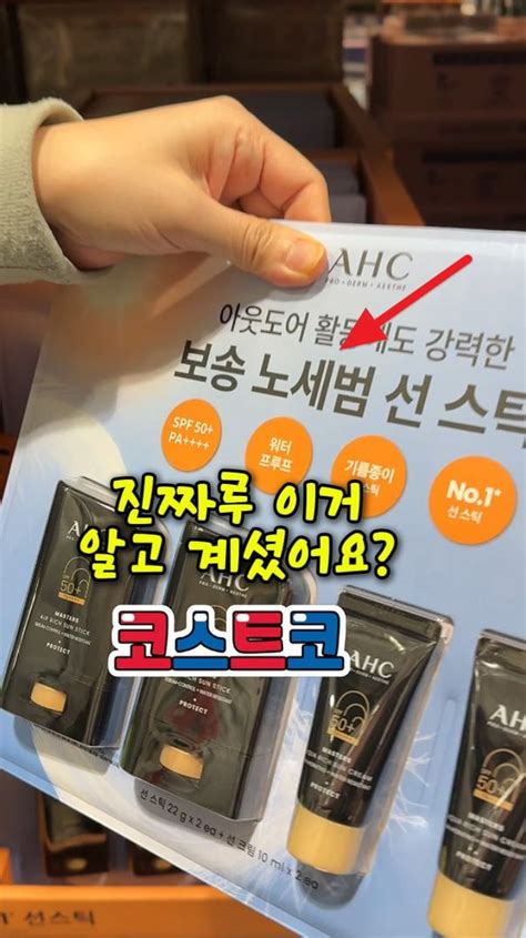 코스트코숏핑정보 코스트코에 없는 5가지 쇼핑꿀팁 코스트코쇼핑 장바구니 보냉백 셀프계산대 👉셀프계산대 도입 어떠세요 Instagram