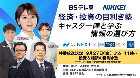 日経next【アメリカ雇用統計を最速で解説！frbの追加利下げ判断にどう影響？】 Gガイド テレビ王国