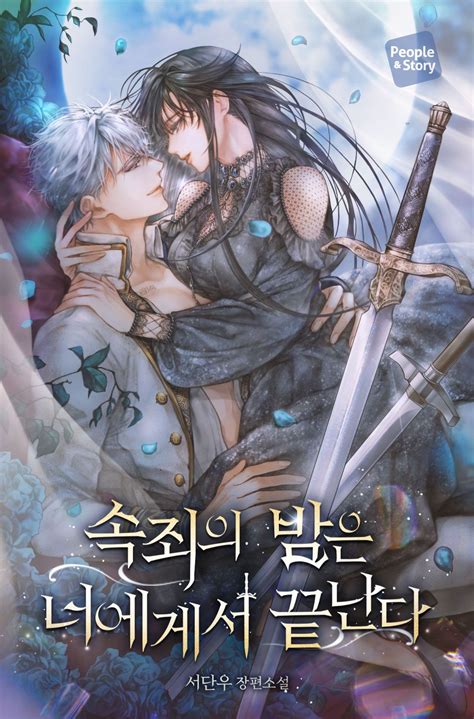 로판 표지 모음 On Twitter 2022 로맨틱 만화 웹툰 캐릭터 일러스트