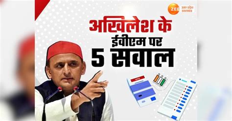 Samajwadi Party Chief Akhilesh Yadav Question Evm Voting And Demand