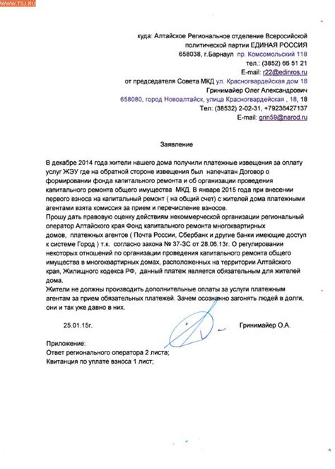 Образец Заявления О Выходе Из Партии Statyaprop