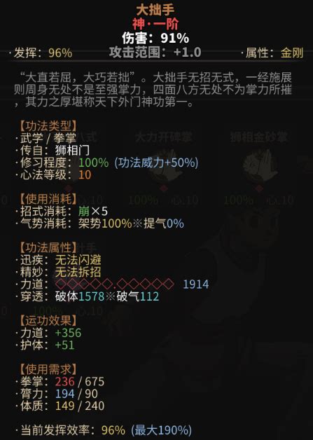 太吾绘卷狮相门不传之秘全览附逆练 哔哩哔哩