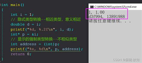 ＜c的类型转换＞——《c高阶》 Csdn博客