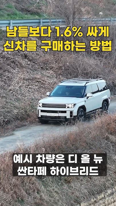 1월 신차구매요령 신차 할부 아무거나 하면 절대 안됩니다 Youtube