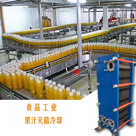 板式换热器在工业领域中的应用