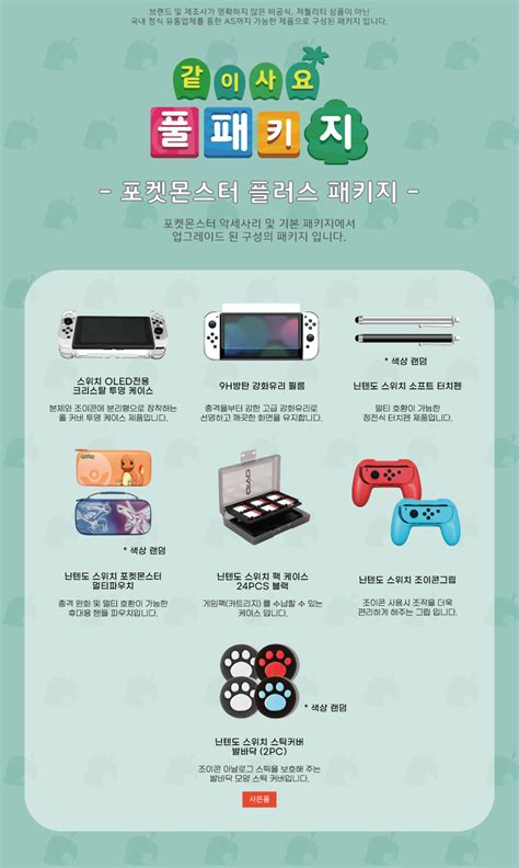 닌텐도 스위치 Oled 스칼렛 바이올렛 포켓몬 에디션