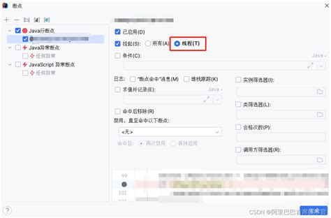 Idea Debug 时不阻塞程序idea断点会阻塞 Csdn博客