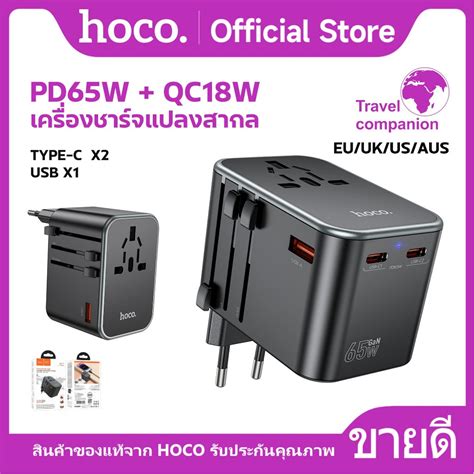 หัวแปลงปลั๊ก Hoco Ac17 หัวแปลงปลั๊กไฟรอบโลก Travel Adapter จ่ายไฟ Pd65w