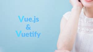 Vue js 文字数制限を持たせた綺麗なテキストフィールドをVuetifyで簡単に実装する方法 v text field tedate
