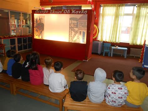 Νηπιαγωγείο Άδενδρου ΧΡΙΣΤΟΥΓΕΝΝΙΑΤΙΚΗ ΠΑΡΑΣΤΑΣΗ ΚΑΡΑΓΚΙΟΖΗ