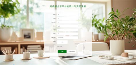 2025毕设springboot短视频分享平台的设计与实现源码论文短视频分享网站设计与实现论文 Csdn博客