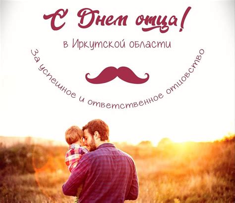 Юмористическое поздравление с днем отца 80 фото