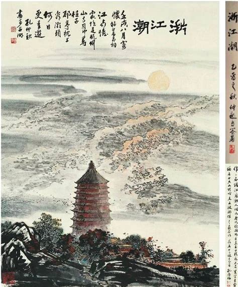孔仲起与钱江潮 浙江省 山水画 动态