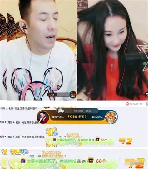 沈曼老利pk，某土豪改名刷钱骂沈曼si全家！金宝疑似与七夜哥谈崩？发文伤心离开烟台！